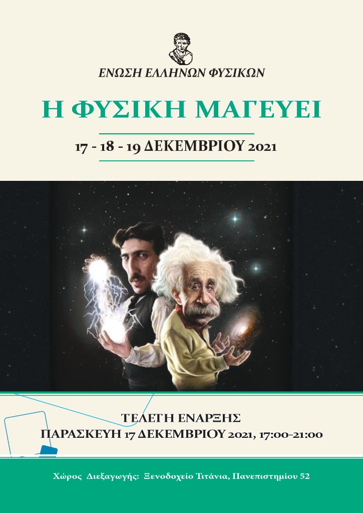 ΒΡΑΒΕΙΟ ΚΑΙΝΟΤΟΜΙΑΣ στην ΚΑΤΕΡΙΝΑ ΛΙΟΥΔΑΚΗ | Τα Τοπικά Νέα