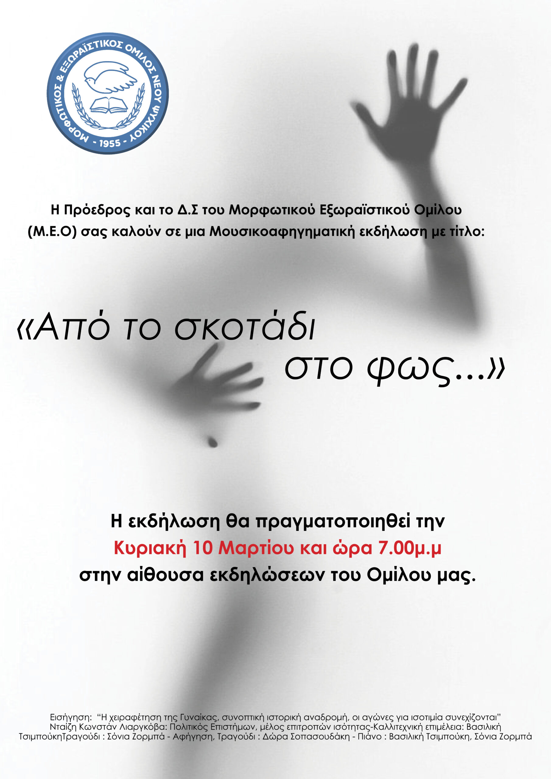 Αφιέρωμα στην Παγκόσμια Ημέρα της Γυναίκας | Τα Τοπικά Νέα