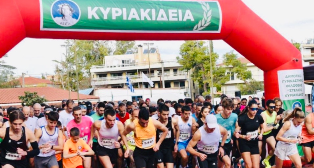 kyriakideia 2025 | Τα Τοπικά Νέα